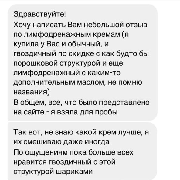 Лимфодренажный лосьон для тела с гвоздикой